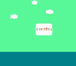 Famicom Disk System Games > Apple Town Monogatari: Little Computer ...