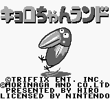 Игры Game Boy > Castelian :: Emu-Land.net