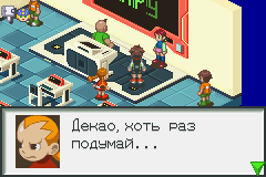 Игры Game Boy Advance > Megaman: Battle Network :: Emu-Land.net