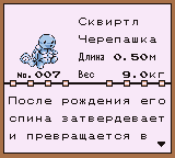 Game Boy Games > Pokémon Blue Version :: Emu-Land.net