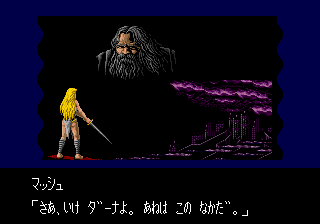 Игры Sega Mega Drive / Genesis > Dahna: Megami Tanjou :: Emu-Land.net