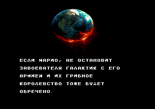 Sega Genesis (Mega Drive) Games > Mario 4: Space Odyssey :: Emu-Land.net