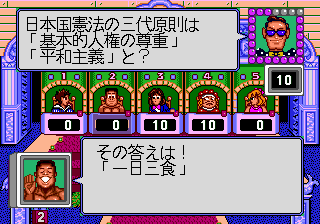 Игры Sega Mega Drive / Genesis > Party Quiz Mega Q :: Emu-Land.net