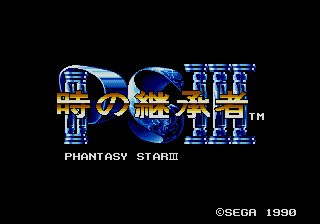 Игры Sega Mega Drive / Genesis > Phantasy Star III: Generations of Doom ...