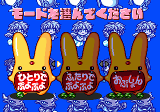 Sega Genesis (Mega Drive) Games > Puyo Puyo Tsuu :: Emu-Land.net