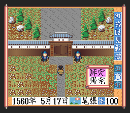 Sega Genesis (Mega Drive) Games > Taikou Risshiden :: Emu-Land.net