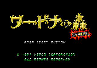 Игры Sega Mega Drive / Genesis > Wardner :: Emu-Land.net