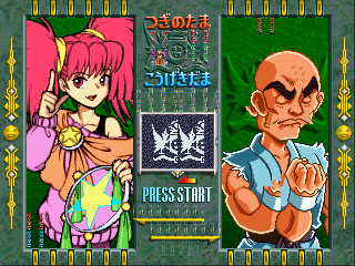 Игры Nintendo 64 > Susume! Taisen Puzzle Dama: Toukon! Marutama Chou ...