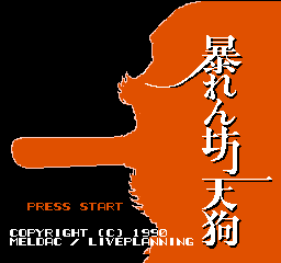 Игры NES / Dendy > Zombie Nation :: Emu-Land.net