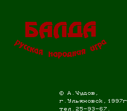 NES Games > Balda :: Emu-Land.net