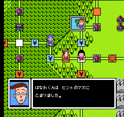 NES Games > Chibi Maruko-chan: Uki Uki Shopping :: Emu-Land.net