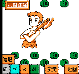 NES Games > Chongwu Da Jiazu - Buluo Fenzheng (Pet Family) :: Emu-Land.net