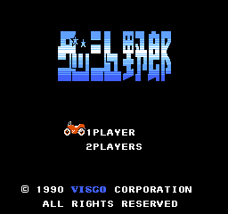 Игры NES / Dendy > Rally Bike :: Emu-Land.net