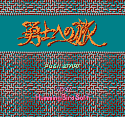 Игры NES / Dendy > Deep Dungeon III: Yuushi e no Tabi :: Emu-Land.net