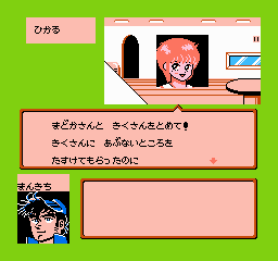 NES Games > Famicom Jump: Eiyuu Retsuden :: Emu-Land.net