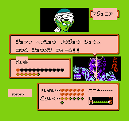 NES Games > Famicom Jump: Eiyuu Retsuden :: Emu-Land.net