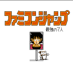 Игры NES / Dendy > Famicom Jump II: Saikyou no 7 Nin :: Emu-Land.net