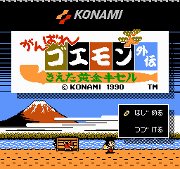 Игры NES / Dendy > Ganbare Goemon Gaiden: Kieta Ougon Kiseru :: Emu ...