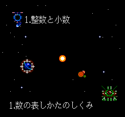 NES Games > NHK Gakuen: Space School: Sansu 5 Nen (Jou) :: Emu-Land.net