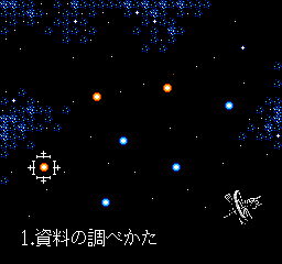 Игры NES / Dendy > NHK Gakuen: Space School: Sansu 6 Nen (Ge) :: Emu ...
