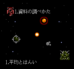 Игры NES / Dendy > NHK Gakuen: Space School: Sansu 6 Nen (Ge) :: Emu ...