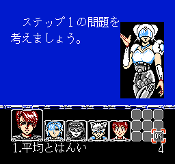 NES Games > NHK Gakuen: Space School: Sansu 6 Nen (Ge) :: Emu-Land.net