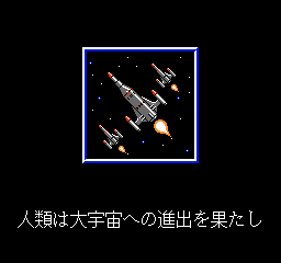 NES Games > NHK Gakuen: Space School: Sansu 6 Nen (Jou) :: Emu-Land.net