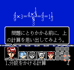 Игры NES / Dendy > NHK Gakuen: Space School: Sansu 6 Nen (Jou) :: Emu ...