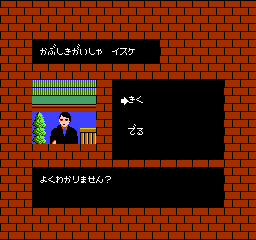 NES Games > Paris-Dakar Rally Special :: Emu-Land.net