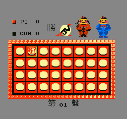 Игры NES / Dendy > Hidden Chinese Chess :: Emu-Land.net