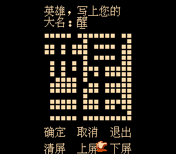 NES Games > Yinglie Qunxiazhuan :: Emu-Land.net