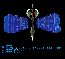 PC Engine / Turbo Grafx-16 Games > Legendary Axe II :: Emu-Land.net