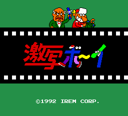 Игры PC Engine / Turbo Grafx-16 > Gekisha Boy :: Emu-Land.net