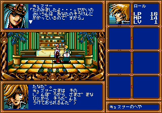 Sega CD / Mega CD Games > Aisle Lord :: Emu-Land.net