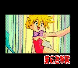 Игры Sega CD / Mega CD > Keio Flying Squadron :: Emu-Land.net