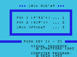 Игры Sega SG-1000 > Nihonshi Nenpyou :: Emu-Land.net