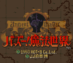 Игры Super Nintendo (SNES) > Ancient Magic: Bazoe! Mahou Sekai :: Emu ...