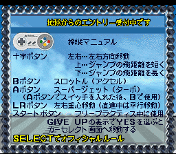 Игры Super Nintendo (SNES) > BS F-Zero Grand Prix (Satellaview) :: Emu ...