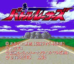 Игры Super Nintendo (SNES) > Battle Racers :: Emu-Land.net