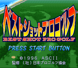 Игры Super Nintendo (SNES) > Best Shot Pro Golf :: Emu-Land.net