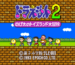 Super Nintendo (SNES) Games > Doraemon 2 - Nobita no Toys Land ...