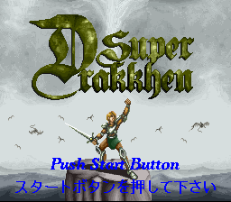 Игры Super Nintendo (SNES) > Dragon View :: Emu-Land.net