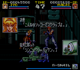 Super Nintendo (SNES) Games > Ghost Chaser Densei :: Emu-Land.net