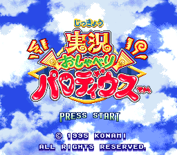 Игры Super Nintendo (SNES) > Jikkyou Oshaberi Parodius :: Emu-Land.net