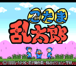 Игры Super Nintendo (SNES) > Nintama Rantarou :: Emu-Land.net