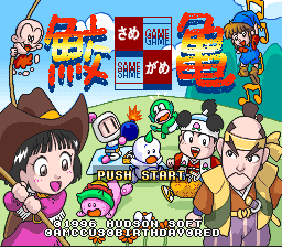 Игры Super Nintendo (SNES) > Same Game :: Emu-Land.net