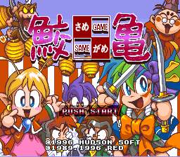 Игры Super Nintendo (SNES) > Same Game :: Emu-Land.net