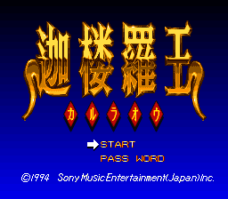 Super Nintendo (SNES) Games > Skyblazer :: Emu-Land.net