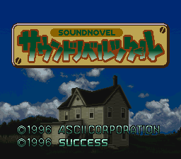 Игры Super Nintendo (SNES) > Sound Novel Tsukuru :: Emu-Land.net