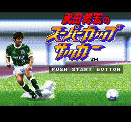 Игры Super Nintendo (SNES) > Super Goal! 2 :: Emu-Land.net